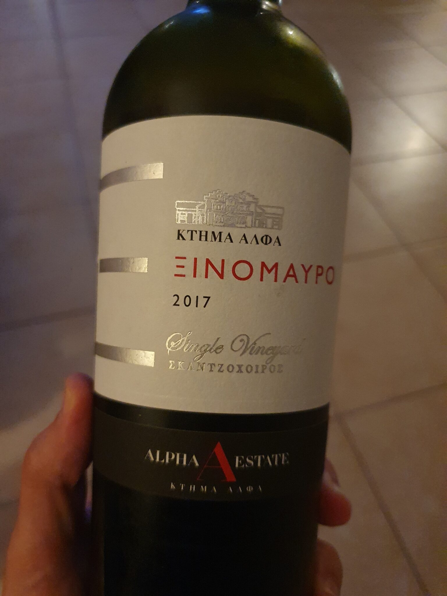 ΚΤΗΜΑ ΑΛΦΑ ΞΙΝΟΜΑΥΡΟ 2017 Single Vineyard Σκαντζόχοιρος – έλα να φάμε